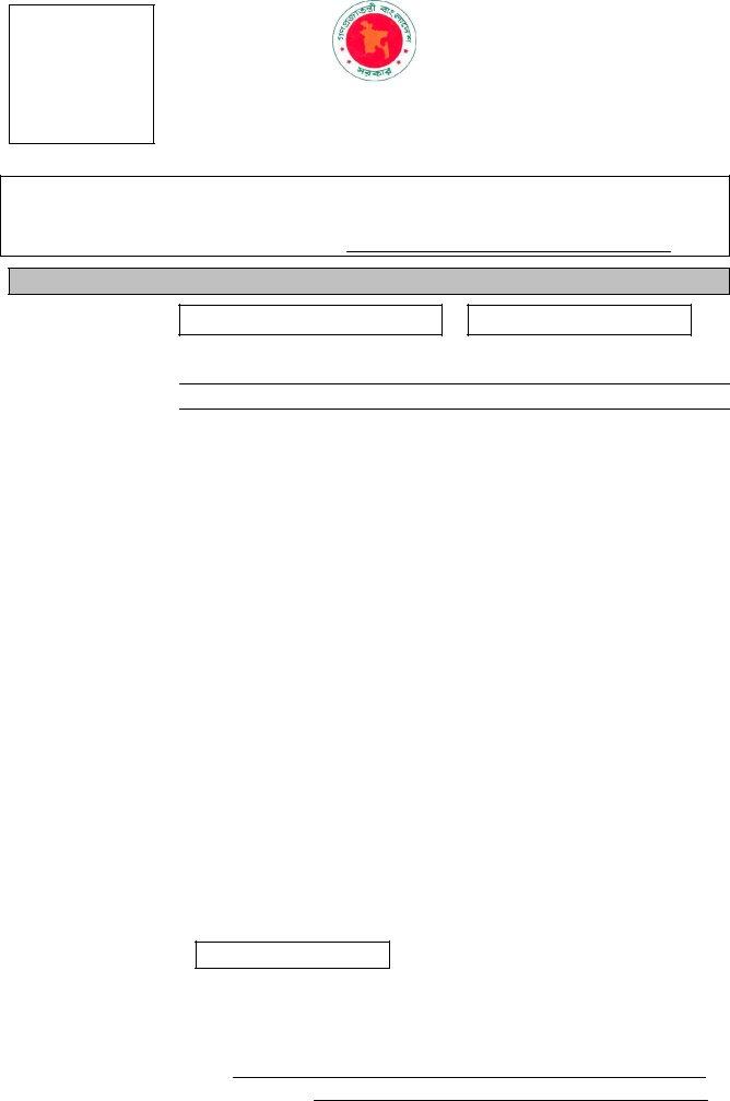 Bangladesh Passport Form ≡ Fill Out Printable PDF Forms Online