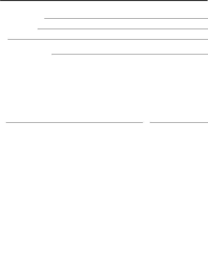 Dte Application ≡ Fill Out Printable PDF Forms Online